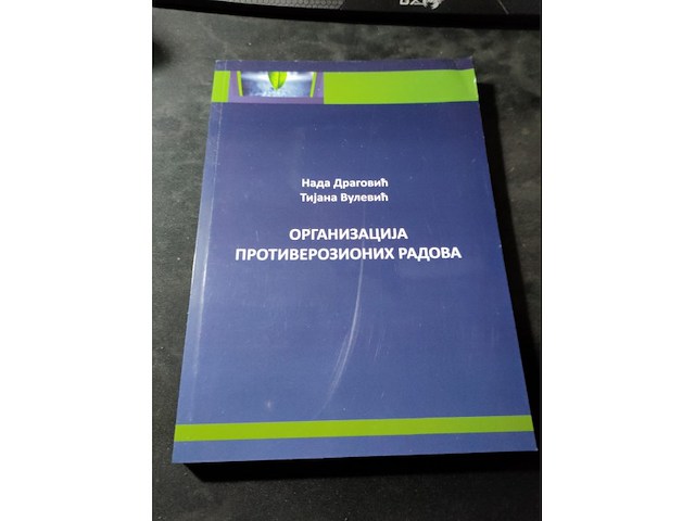 Organizacija protiverozionih radova Dragović Vulević