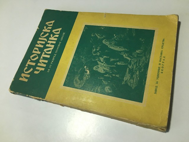 Istorijska čitanka  za VII razred   Đ.Grubač/Ž.Sečanski