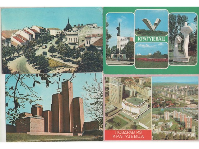 Kragujevac 4 razglednice
