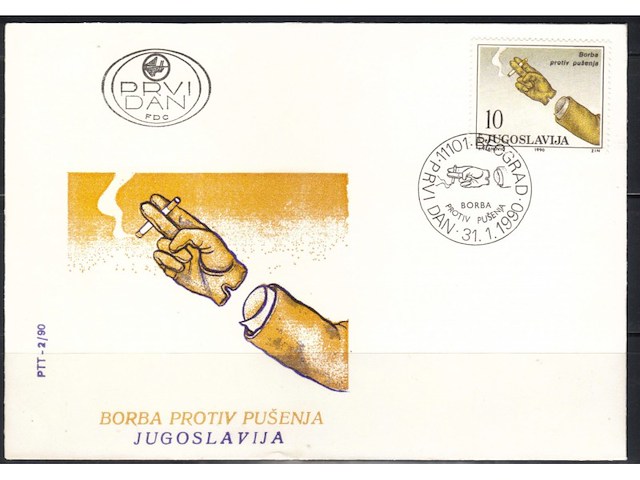 Borba protiv pušenja 1990.,FDC