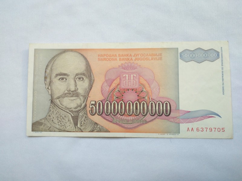 Jugoslavija 50.000.000.000 dinara,1993 god.АА