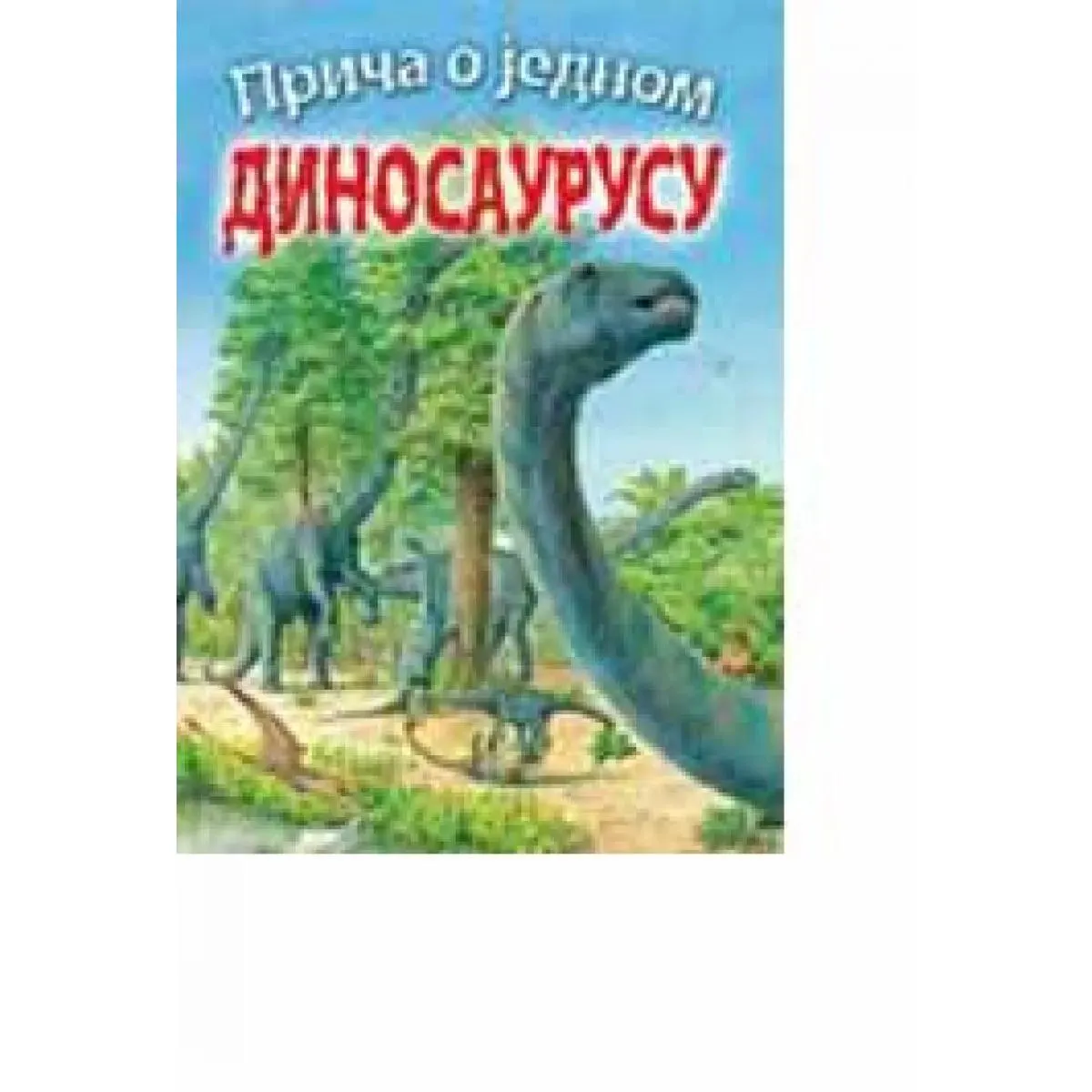 PRIČA O JEDNOM DINOSAURUSU