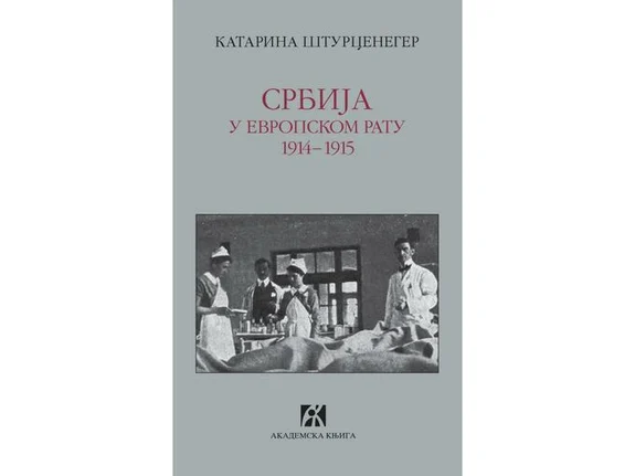 Srbija u evropskom ratu 1914-1915 - Katarina Šturceneger