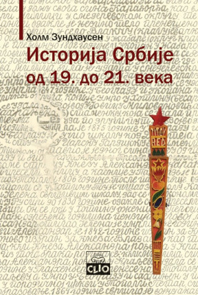 ISTORIJA SRBIJE – od 19. do 21. veka