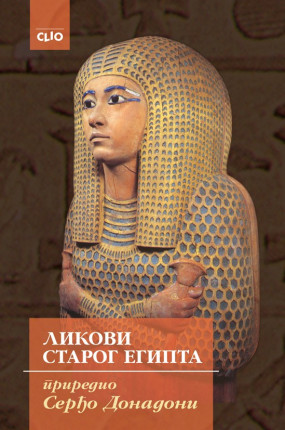 LIKOVI STAROG EGIPTA