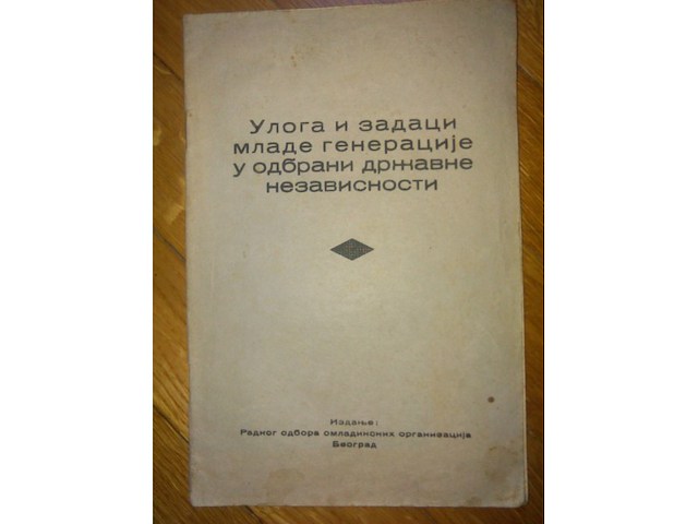 Uloga i zadaci mladih u odbrani-1939-MASONERIJA