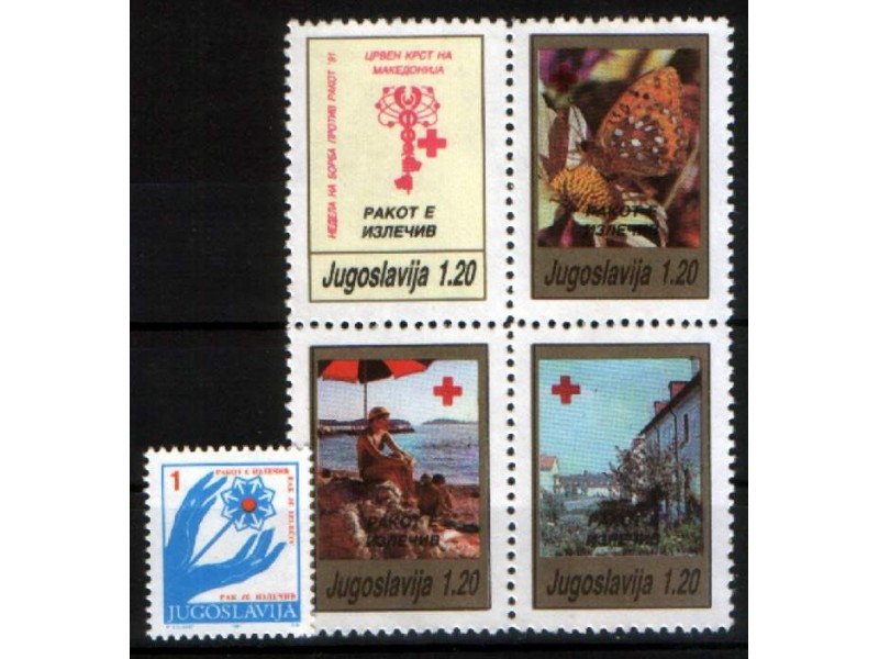 Jugoslavija 1991 Rak doplatna serija MNH