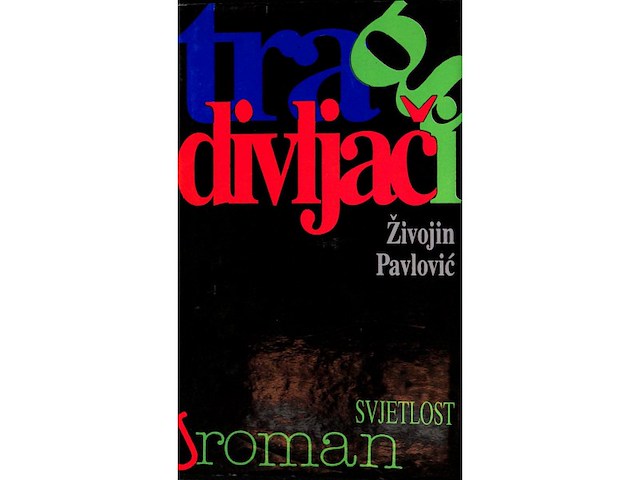 Živojin Pavlović - TRAG DIVLJAČI (1991) retko!