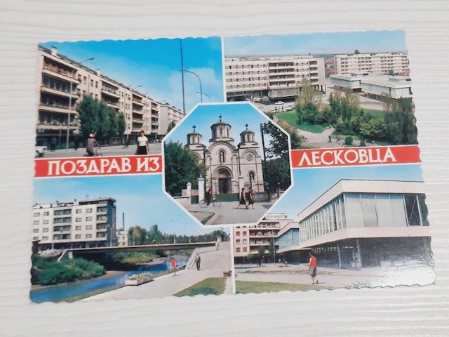 LESKOVAC NIJE PUTOVALA