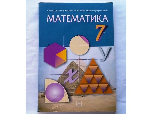 Matematika 7 - za 7. razred osnovne škole