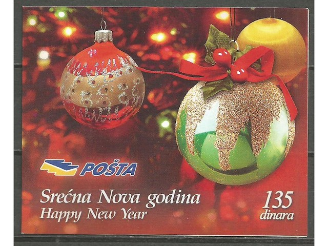 Nova godina 2003.,karnet II,čisto