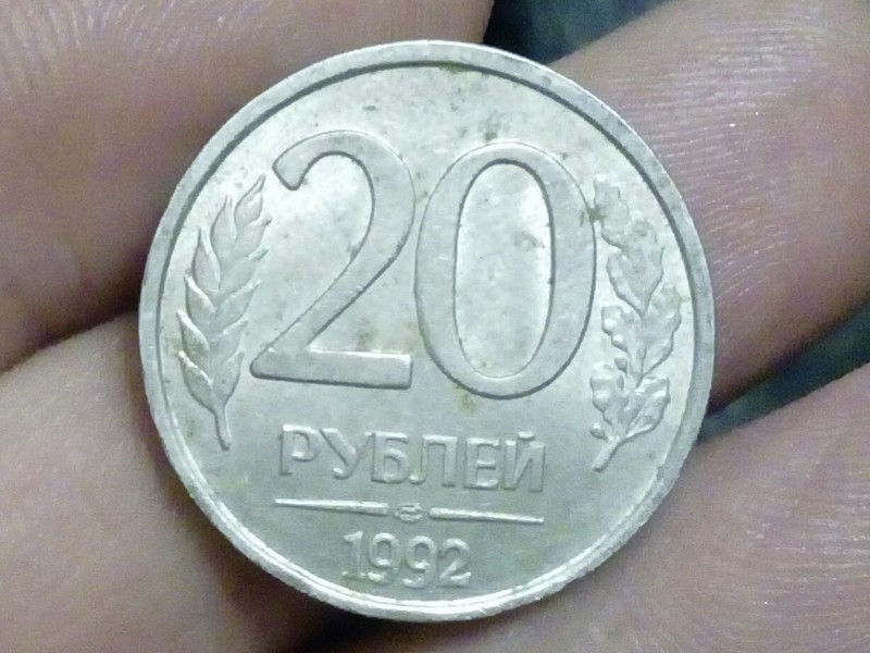 Rusija, 20 rublji 1992