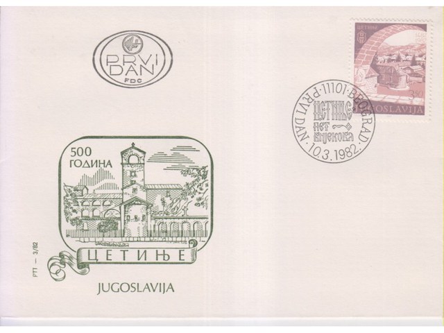 PRVI DAN / 500 GODINA CETINJE, JUGOSLAVIJA, 1982