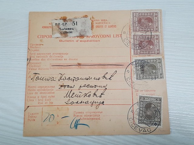 Kraljevina YU 1928 Sprovodni list Ćićevac - metković