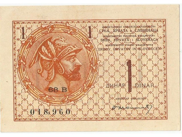 SHS 1 dinar 1919. UNC/AUNC
