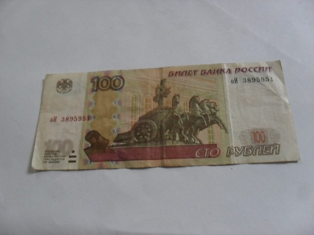 100 RUBLJE 1997.