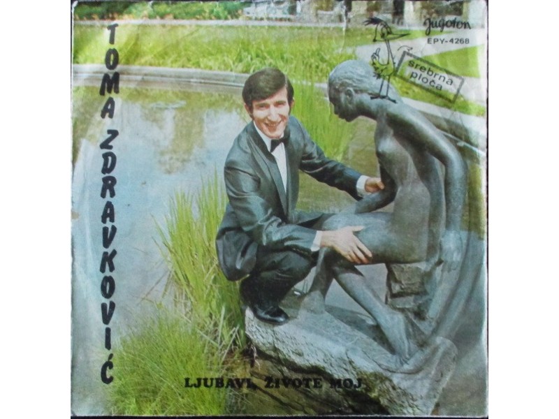 Toma Zdravkovic-Ljubavi Zivote M EP Vinil 7Repress(1970