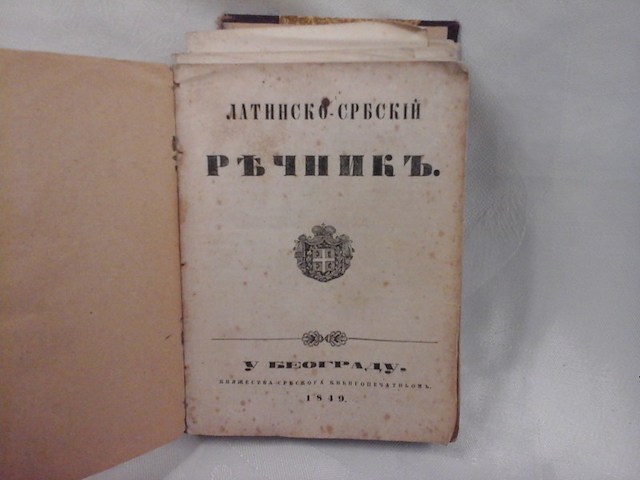 Latinsko srpski rečnik izd 1849 g i 1850 g Dimitrije