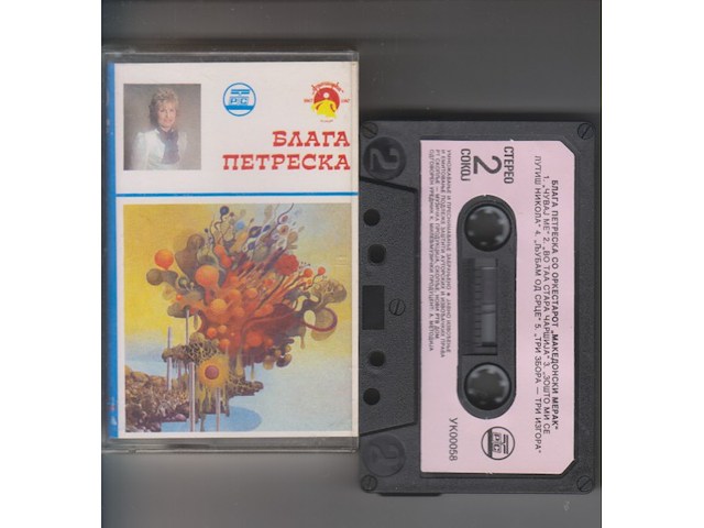 BLAGA PETRESKA / kolekcionarski, 1980.