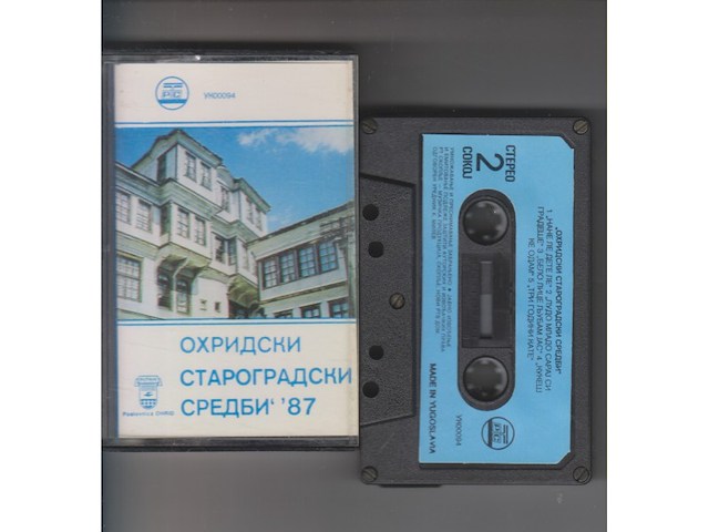 OHRIDSKI STAROGRADSKI SREDBI `87 - kolekcionarski, `87