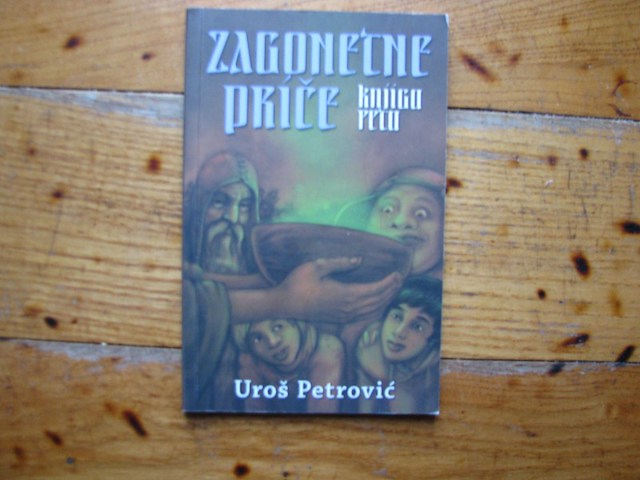 UROŠ PETROVIĆ - ZAGONETNE PRIČE KNJIGA PETA