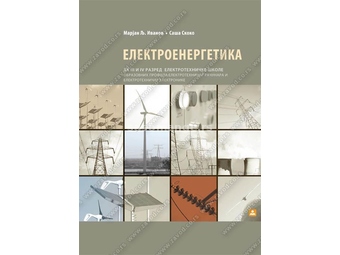 ELEKTROENERGETIKA za treći i četvrti razred elektrotehničke škole.