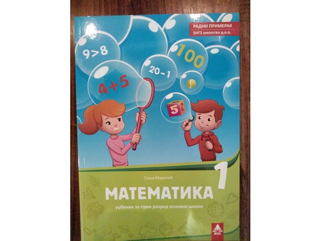 MATEMATIKA ZA 1. RAZRED - BIGZ