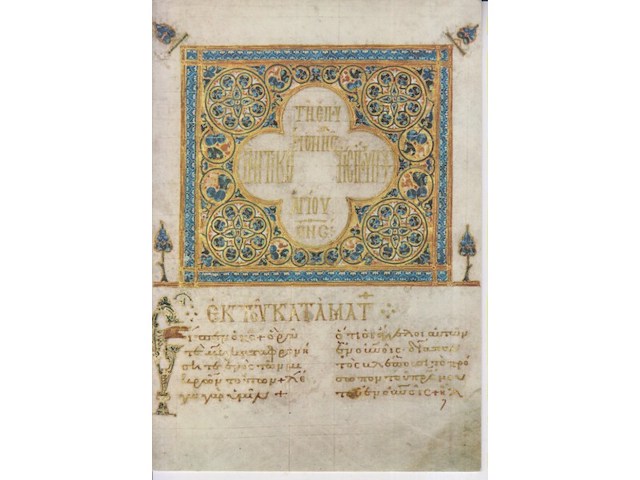 ATHOS - MINIATURE OF MANUSCRIPT - kolekcionarski, `73