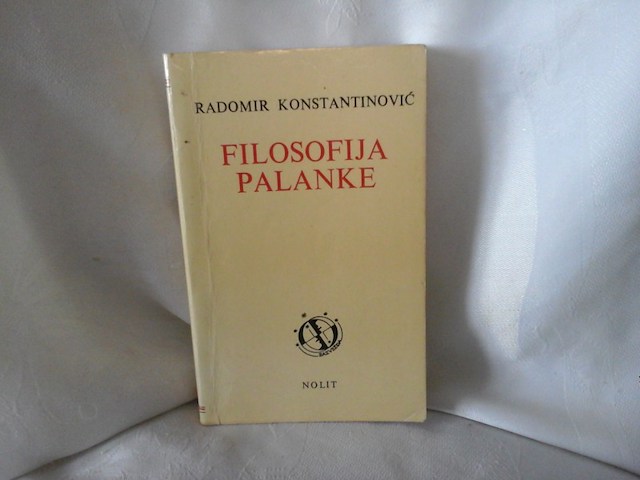 Filosofija palanke Radomir Konstantinović