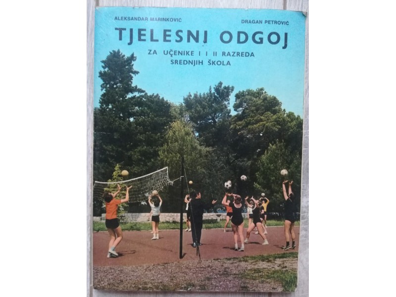 Tjelesni odgoj 1971.