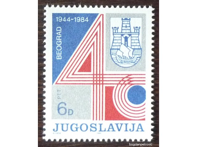 1984.Jugoslavija-Oslobođenje Beograda-Prigodno izdanje