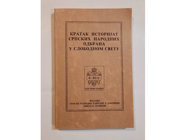 Kratak istorijat Srpskih narodnih odbrana u slobodnom