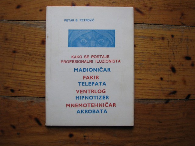 PETAR PETROVIĆ-KAKO SE OSTAJE PROFESIONALNI ILUZIONISTA