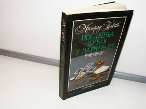Poslednja ljubav u Carigradu – Milorad Pavić