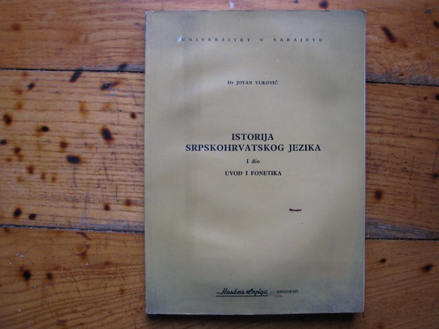 JOVAN VUKOVIĆ-ISTORIJA SRPSKOHRVAT.JEZIKA I DEO UVOD U