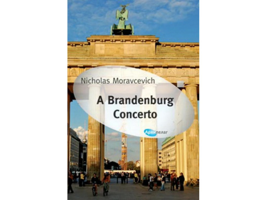 A Branderburg Concerto - Nikola Moravčević