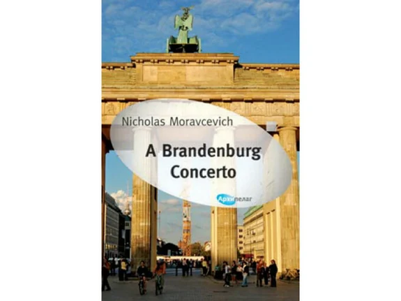 A Branderburg Concerto - Nikola Moravčević