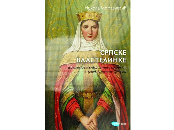 Srpske vlastelinke - Nikola Moravčević