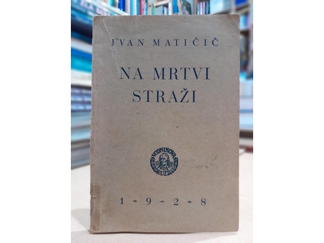 NA MRTVI STRAŽI - IVAN MATIČIČ