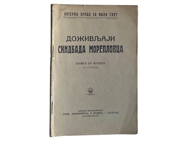 Doživlјaji Sinbada moreplovca (1938)