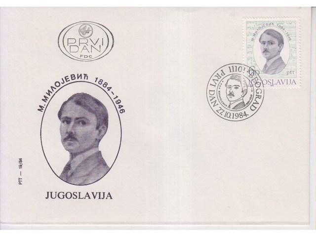 PRVI DAN / M.MILOJEVIĆ 1884-1946 JUGOSLAVIJA, 1984