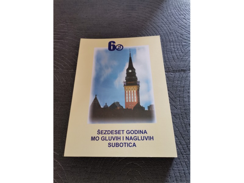 60 godina MO gluvih i nagluvih Subotica