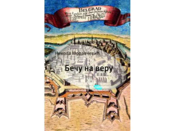 Beču na veru - Nikola Moravčević