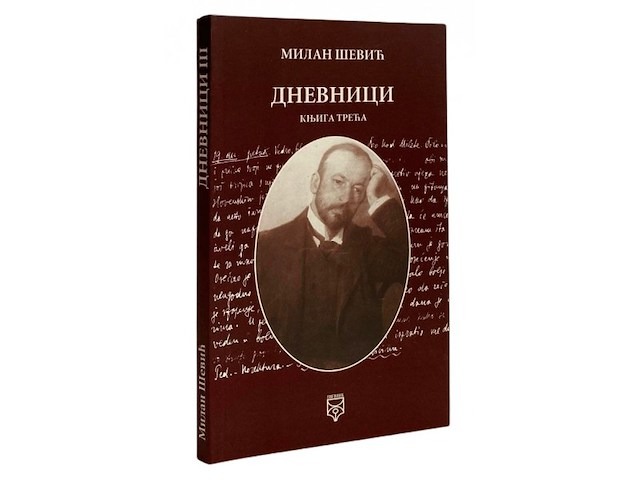 Milan Šević - Dnevnici: Knjiga treća ✔️