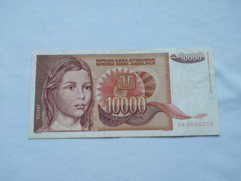 Jugoslavija 10.000 dinara,1992 god.zamenska