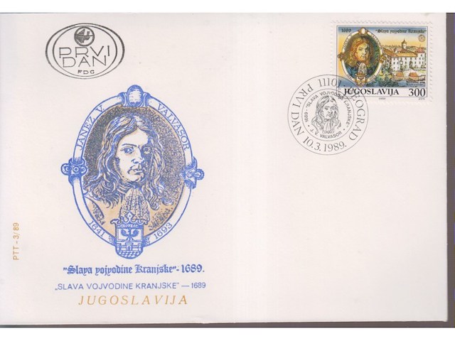 PRVI DAN / SLAVA VOJVODINE KRANJSKE - 1689. JUGOSLAVIJA