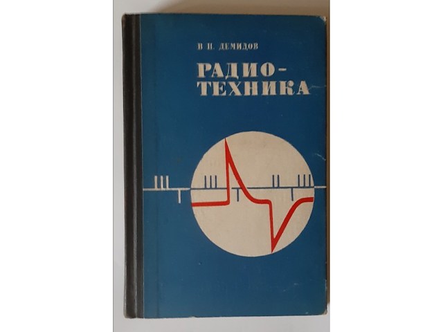 Radio-tehnika, Demidov (rus.)