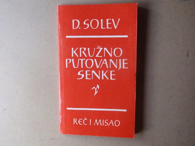 Dimitar Solev - KRUŽNO PUTOVANJE SENKE