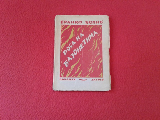 Branko Ćopić - Rosa na bajonetima (1. izdanje iz 1946.)