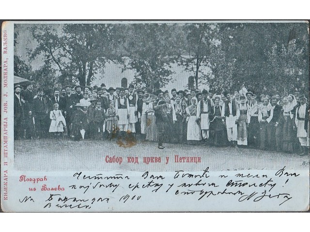 Petnica / Crkva / - Sabor 1901